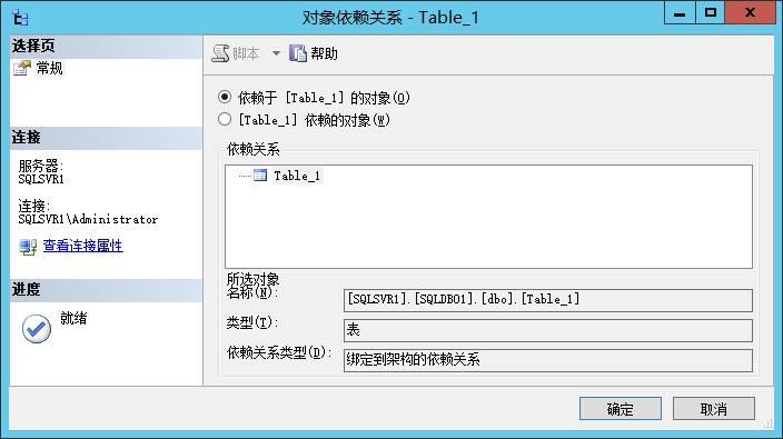 sqlserver中的架构(schema)与所有者(owner)_Hehuyi_In的博客-CSDN博客_sqlserver架构所有者